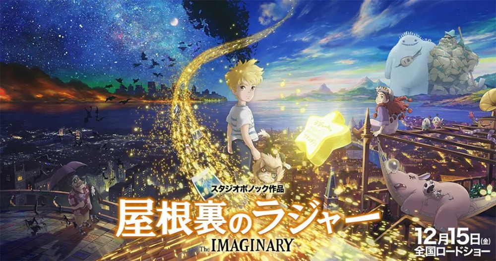au Collaboration with Studio Ponoc Allows Users to Create Characters ...