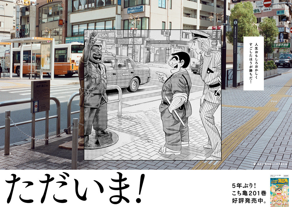 OOH: An Outdoor Recommendation Engine - Showcase - DENTSU INC.