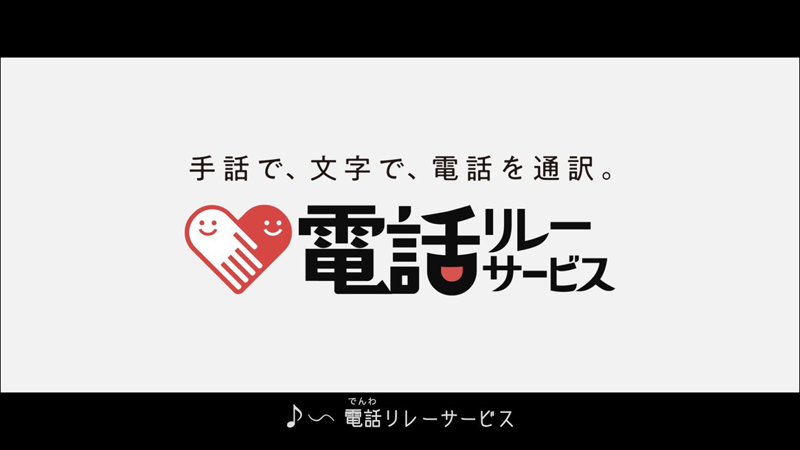 Asl Relay Services The Use Of The Text Function In Video Relay Service